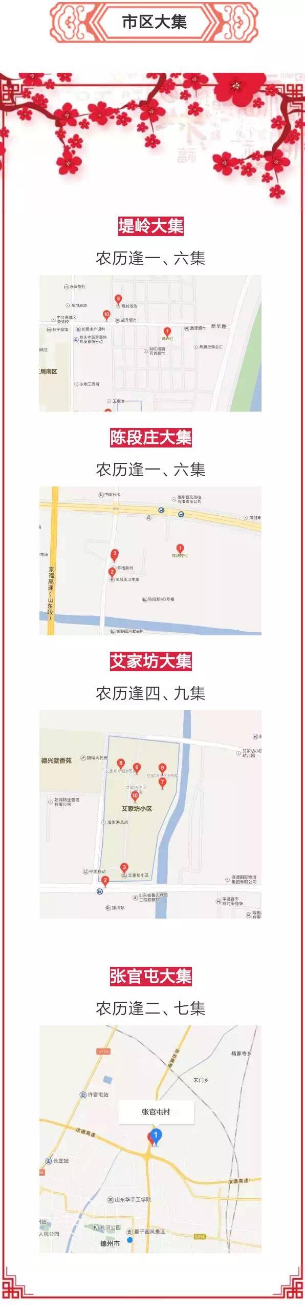 黄河大集没有人可以空手走出黄河大集山东16市各大集时间地点全攻略